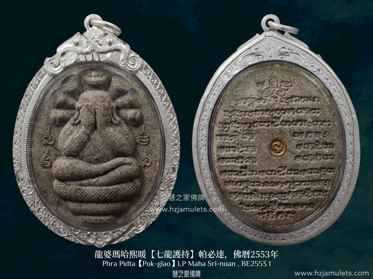 龍婆瑪哈熙暖【七龍護持】帕必達 | Phra Pidta【Pok-glao】LP Maha Sri-nuan – 慧之家 佛牌